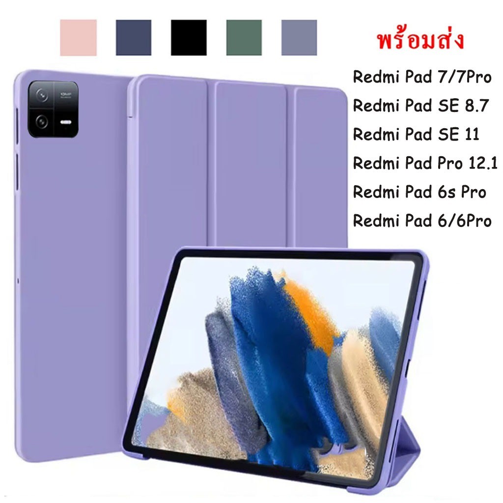 Xiaomi Redmi Pad 7 / 7Pro Bracket แม่เหล็กซิลิโคน TPU กรณีแท็บเล็ต ...