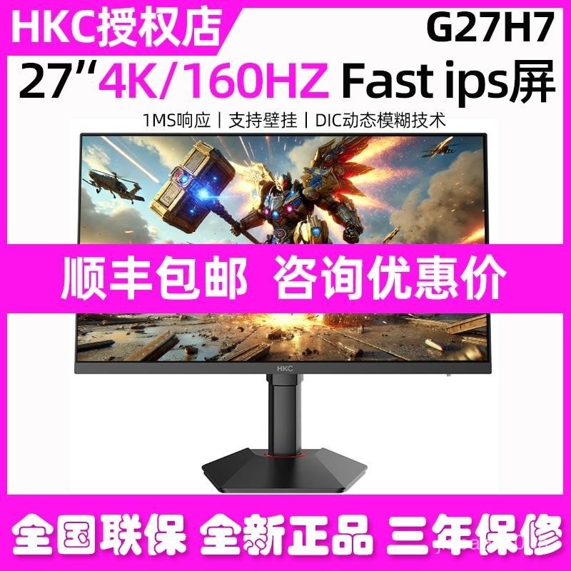 จอภาพ HKC ขนาด 27 นิ้ว 4K HD 160Hz สำหรับเล่นเกม G27H7 PRO Falcon II | Shopee Thailand
