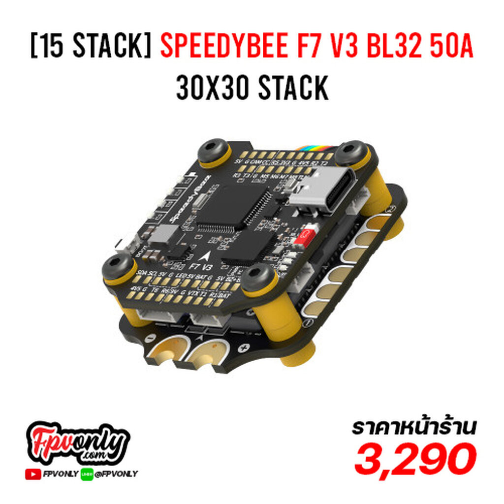[15 Stack] SpeedyBee F7 V3 BL32 50A 30x30 Stack อุปกรณ์โดรน Drone | Shopee Thailand
