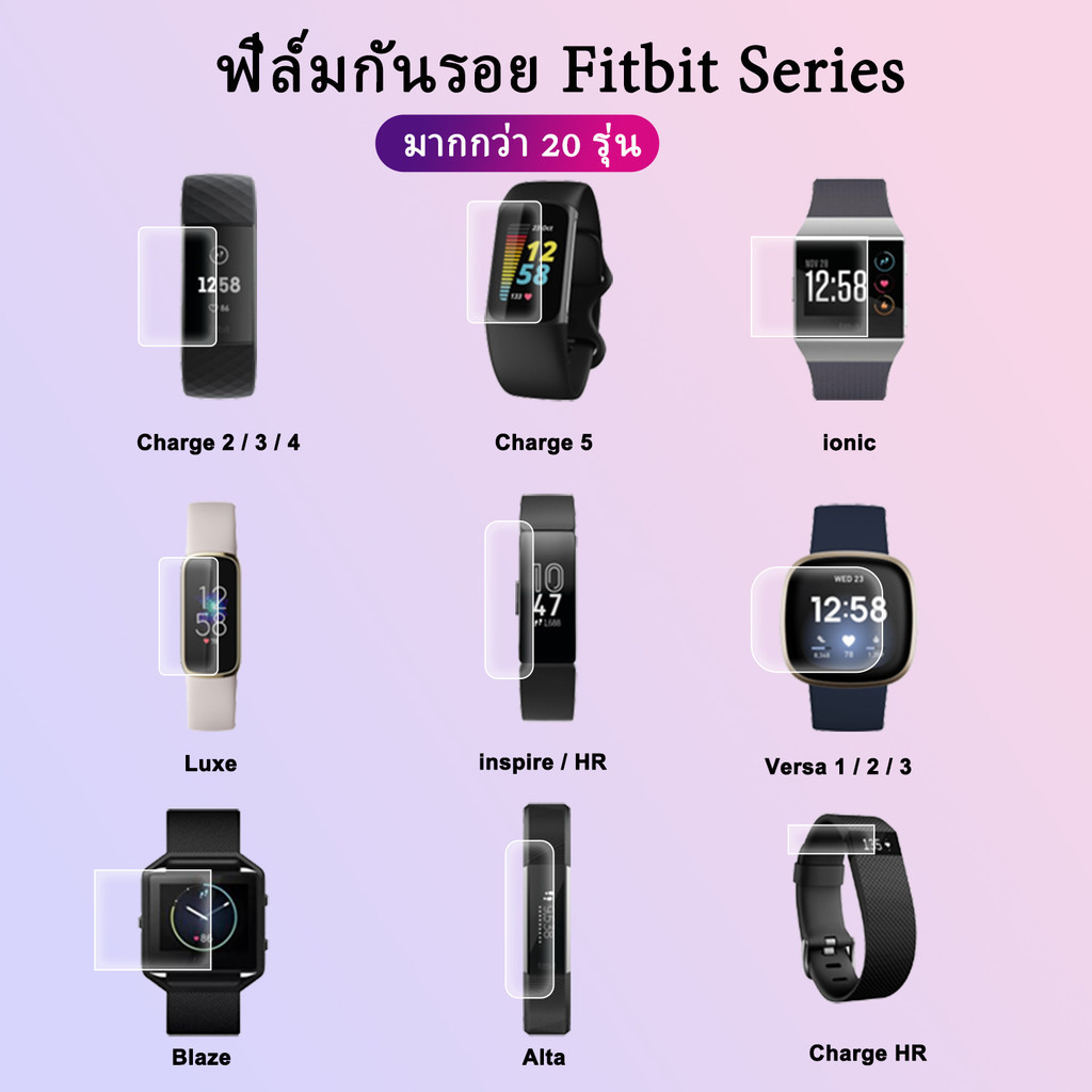 พร้อมส่ง ฟิล์มกันรอย เต็มจอ ลงโค้ง สำหรับ Fitbit Charge2 3 4 5 / Fitbit ionic Fitbit Luxe ...