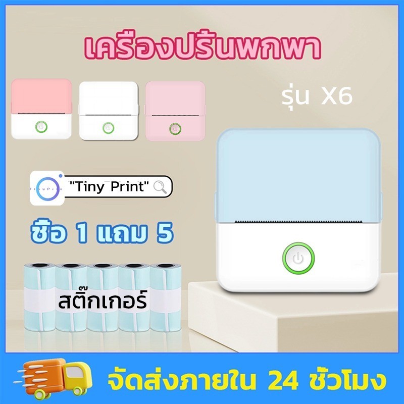 สินค้าใหม่ เครื่องปริ้นสติกเกอร์ เครื่องพิมพ์พกพา ไม่ต้องใช้หมึก ptinter Mini แถมสติกเกอร์ ...