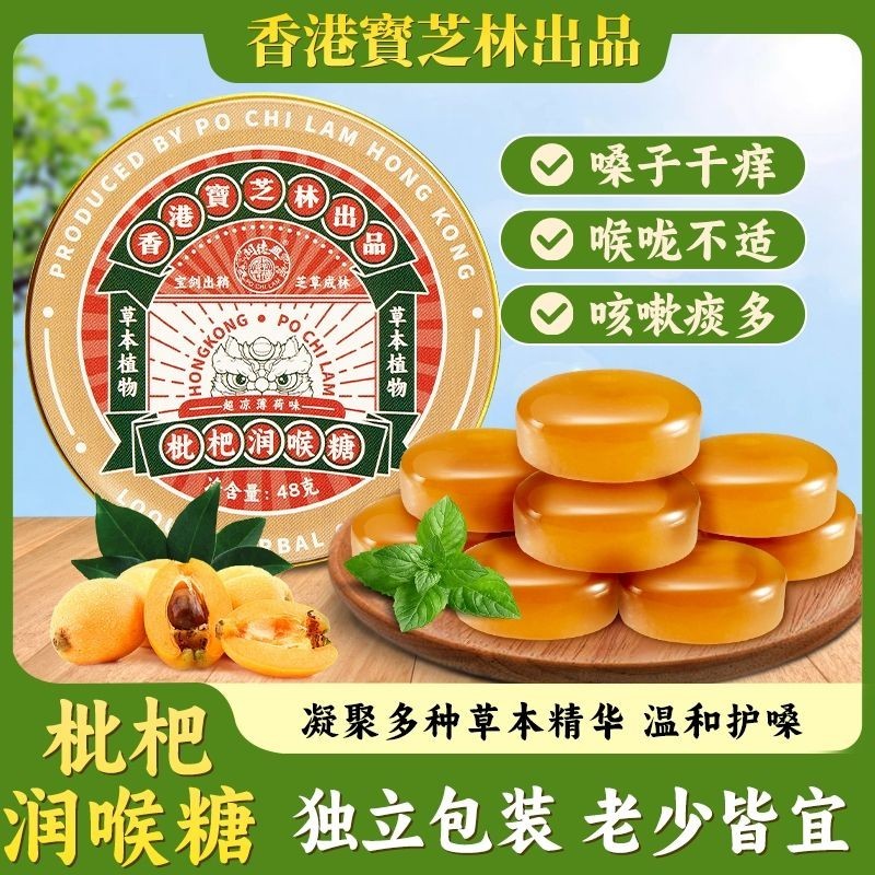ฮ ่ องกง Baozhilin Loquat Loquat Loquat Sweet Cool Loquat 48g กล ่ อง ...