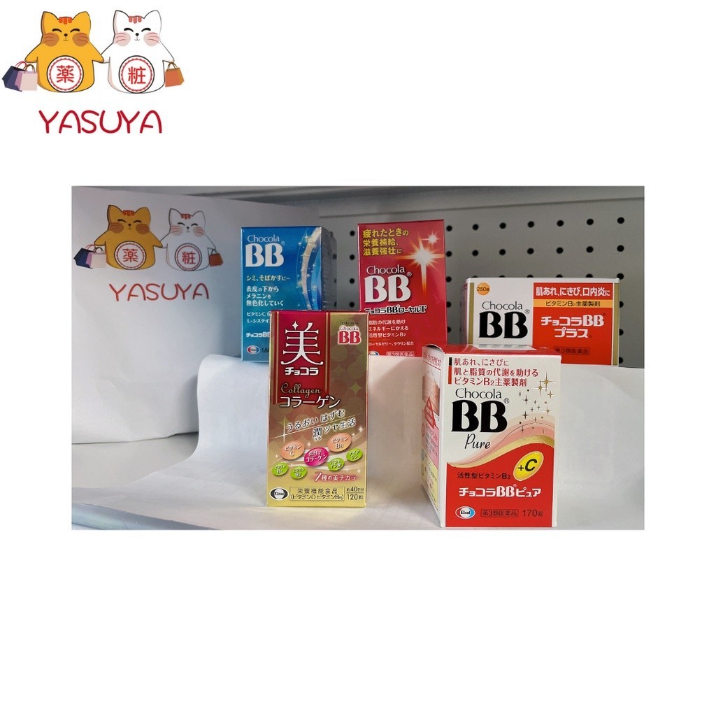 ♗Chocola BB Plus Beauty Collagen Pure Lucent C 250 เม ็ ด 180 เม ็ ด ...
