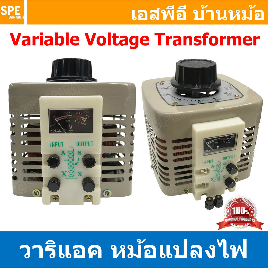 [ 1ชิ้น ] TDGC2 วาริแอค หม้อแปลงปรับแรงดัน ชนิดแกนหมุน 1เฟส Variable Voltage Transformer 1Phase ...