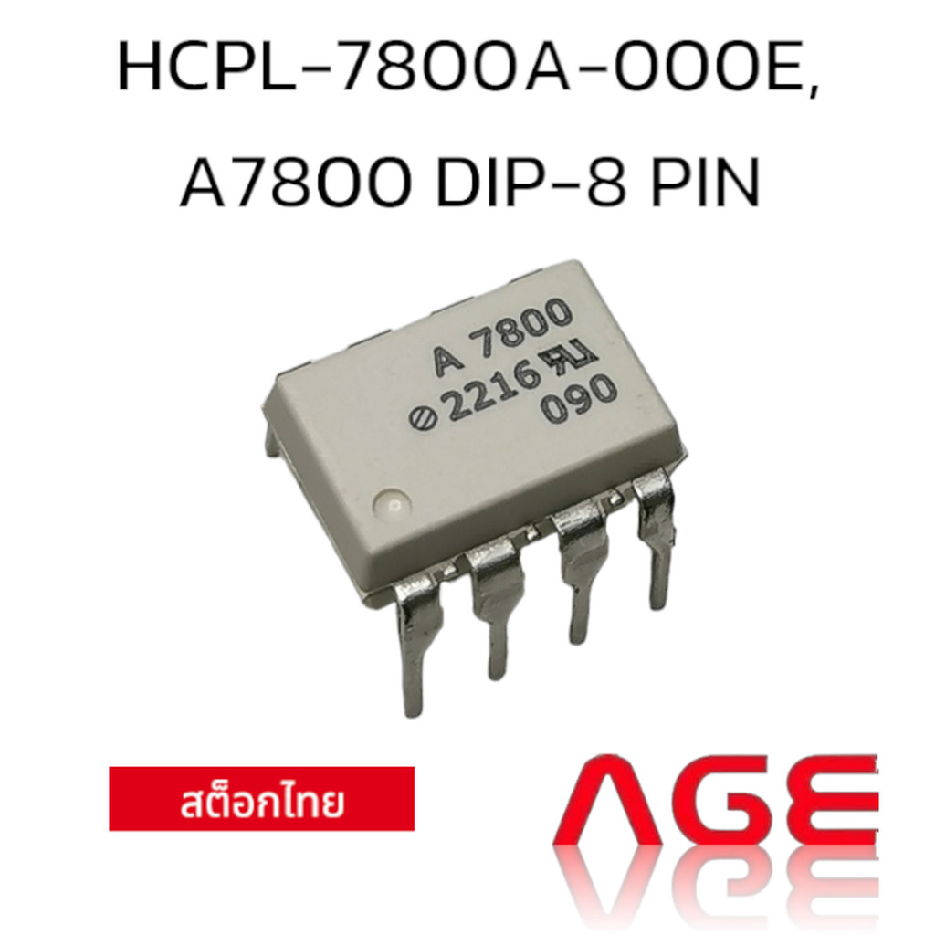 HCPL-7800A-000E, A7800 DIP-8 PIN | Shopee Thailand
