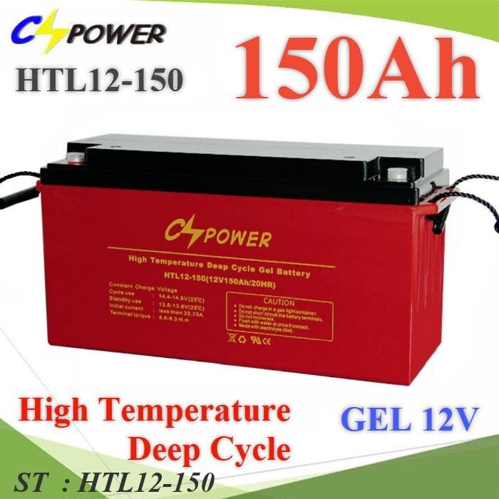 Battery 12V 150AH แบตเตอรี่เจล GEL ทนร้อน อายุยืน Long Life Deep Cycle ...