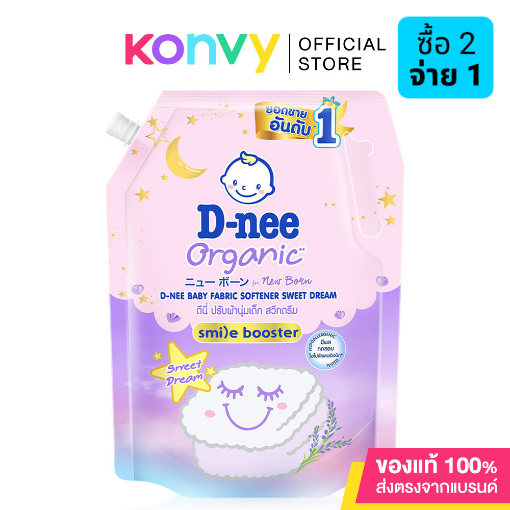 D-nee Baby Fabric Softener Organic Sweet Dream 1150ml. | Shopee Thailand
