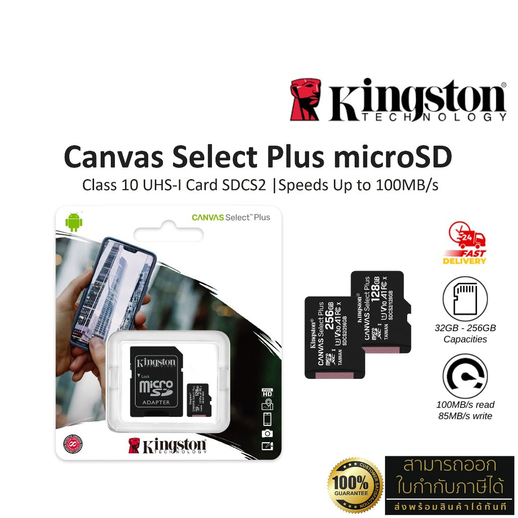 Kingston 64GB, 128GB, 256GB Canvas Select Plus microSD Class 10 UHS-I สูงสุด 100MB/s2 SDCS2 + SD ...