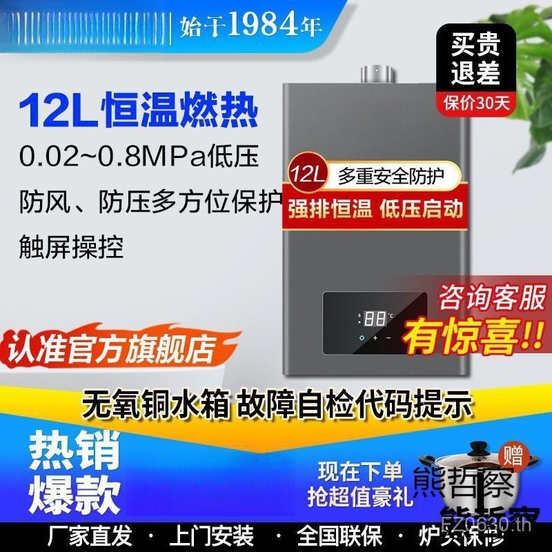 ใหม่ เครื่องทำน้ำอุ่นแก๊สแบบระบายอากาศบังคับ อุณหภูมิคงที่ในบ้าน JSQ23-DS801 แก๊สธรรมชาติ ...