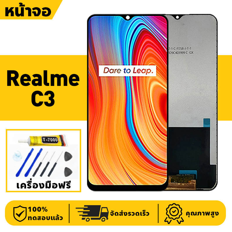 หน้าจอ LCD จอ+ทัช Realme C3 Lcd Display ผ่านการทดสอบ 100% จอ เรียวมี c3 เครื่องมือฟรี | Shopee ...