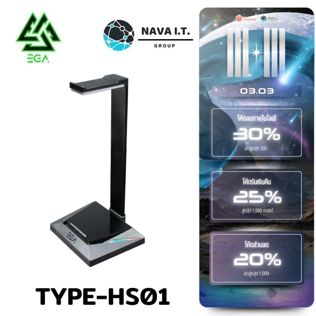 🛵มีส่งด่วน💨 EGA TYPE HS1 HEADPHONE STAND RGB USB 2.0 และ TYPE-C ที่แขวน ...