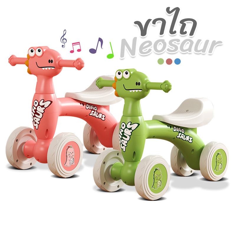 BBT รถขาไถ รุ่น NeoSaur แข็งแรง ทนทาน เบาะกันลื่น มีเพลงมีไฟบังคับ ...