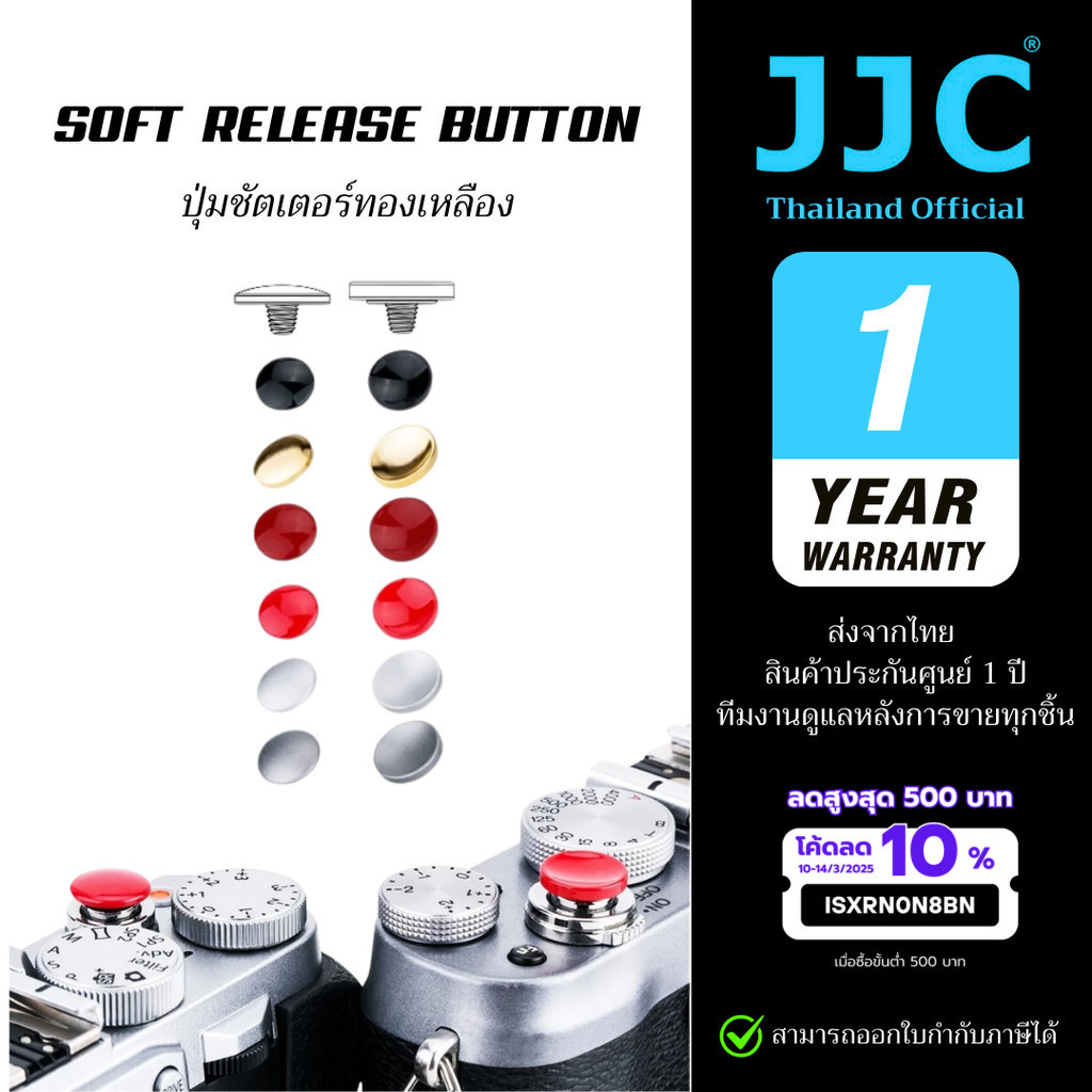JJC soft release shutter button ปุ่มชัตเตอร์ทองเหลือง ปุ่มลั่นชัตเตอร์ (ประกันศูนย์) | Shopee ...