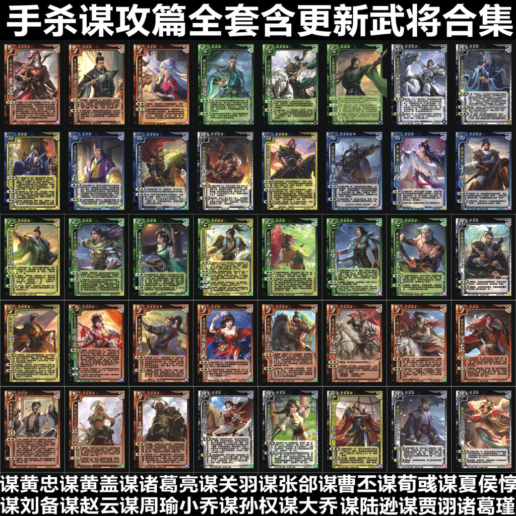 ชุดฉบับโจมตีสมรู้ร่วมคิดของนายพลสามก๊ก: Huang Zhong, Cao Pi, Lu Xun ...