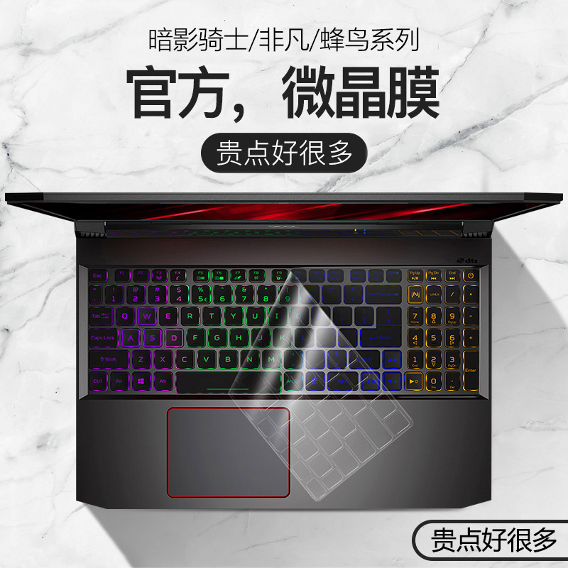 ใช้ได้กับฝาครอบคีย์บอร์ด Acer Shadow Knight Dragon Extraordinary S3 ...