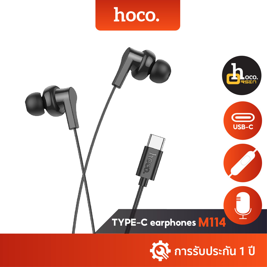 Hoco M114 หูฟังอินเอียร์ Type-C เสียง Hi-Fi พร้อมรับประกัน 1 ปี ...