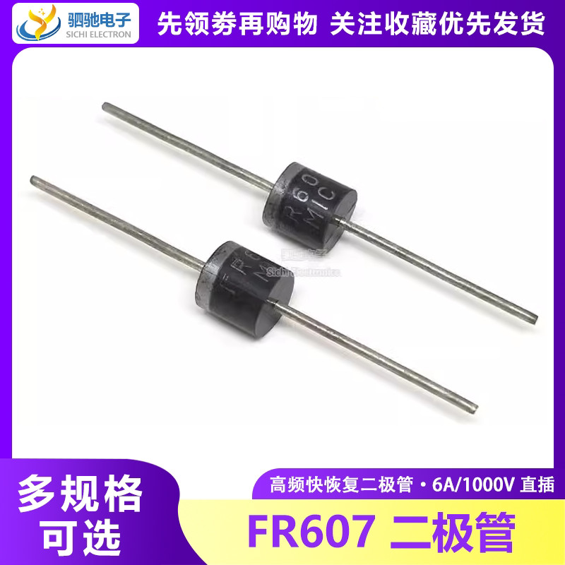 ยี่ห้อใหม่ของแท้ FR607 6A 1,000V ความถี่สูง Fast Recovery Diode การถ่าย ...