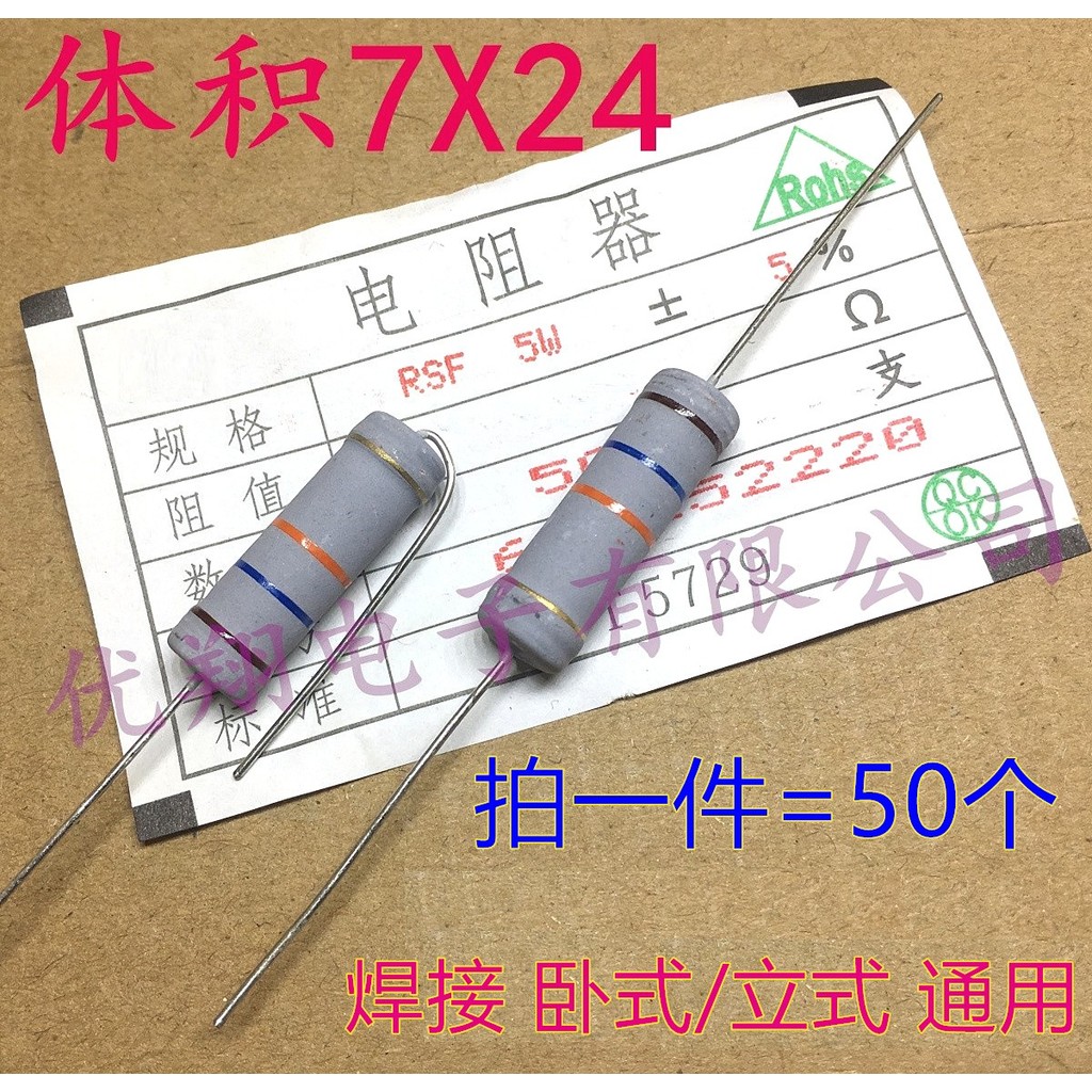 ตัวต้านทานฟิล์มคาร์บอน/MO ฟิล์มออกไซด์โลหะ 5W 10 โอห์ม 10R 12R 15R 18R 20R 22R 24R~30R | Shopee ...