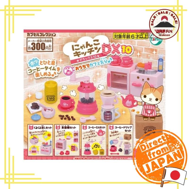 Nyan Cat Kitchen DX10: Cafe Mood at Home All 4 Gacha Set | Shopee Thailand