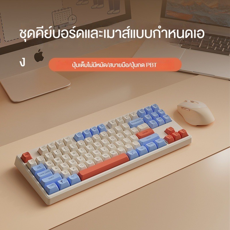 Dream Family Co-Branded Free Wolf M87 ชุดคีย์บอร์ดเมาส์ไร้สาย เชื่อมต่อ ...