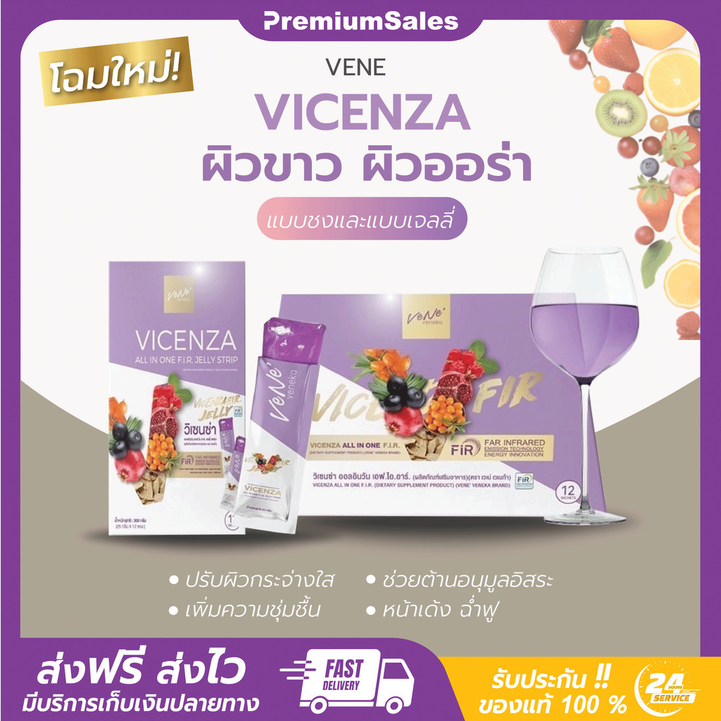 [พร้อมส่ง]VICENZA VENE VENEKAวิเซนซ่า เวเน่ เวเนก้า กลูต้า ฟื้นฟูผิว ...