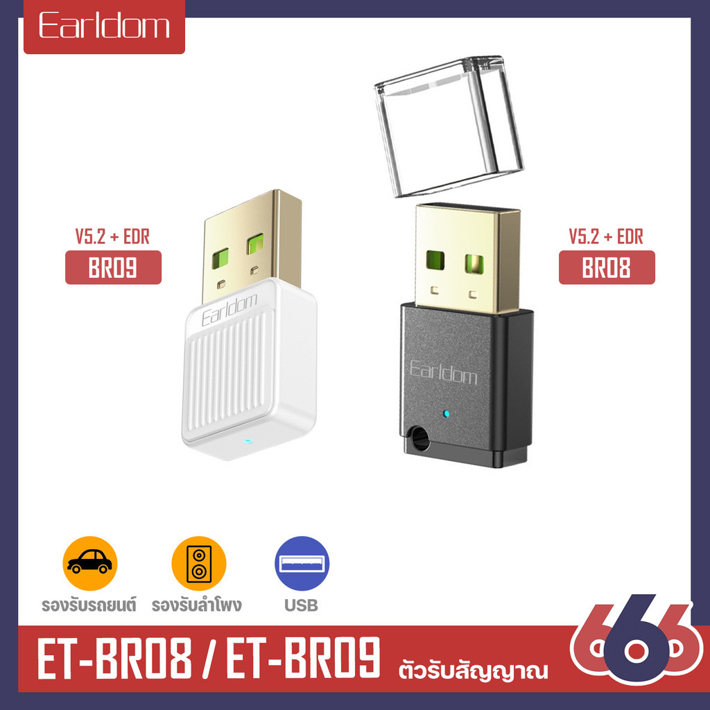 Earldom รุ่นET BR08 ET-BR09 ชุดอุปกรณ์ติดรถยนต์ FM ไร้สาย เครื่องเล่นเพลงไฟ LED รองรับรูปแบบ ...