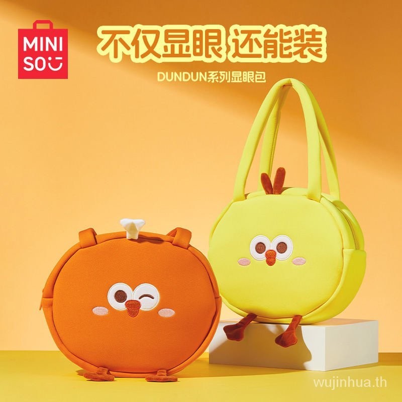 Miniso MINISO DUNDUN Series กระเป ๋ าแปลกน ่ ารัก Outing Street Commuter Class แบบพกพา Dopamine ...