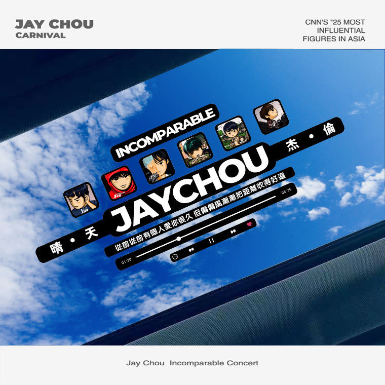 Jay Chou Song Album Creative Personality Player สติกเกอร์ตัวถังกระจกซัน ...
