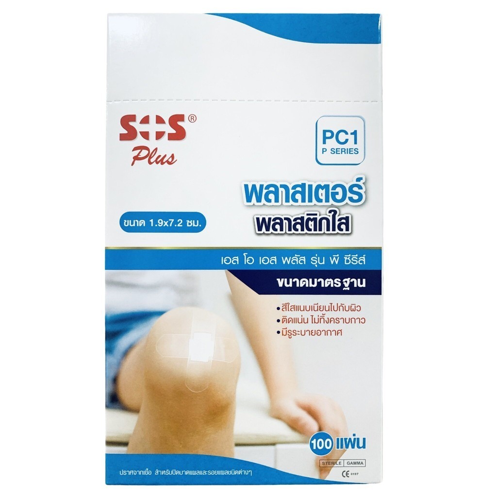 SOS Plus P Series PC1 Clear Colour PE with Absorbent Pad พลาสเตอร์ ...