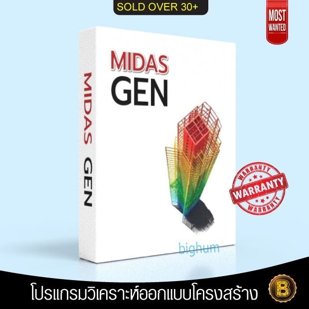 Midas gen 3.1 | 2021 | windows full software lifetime | Shopee Thailand
