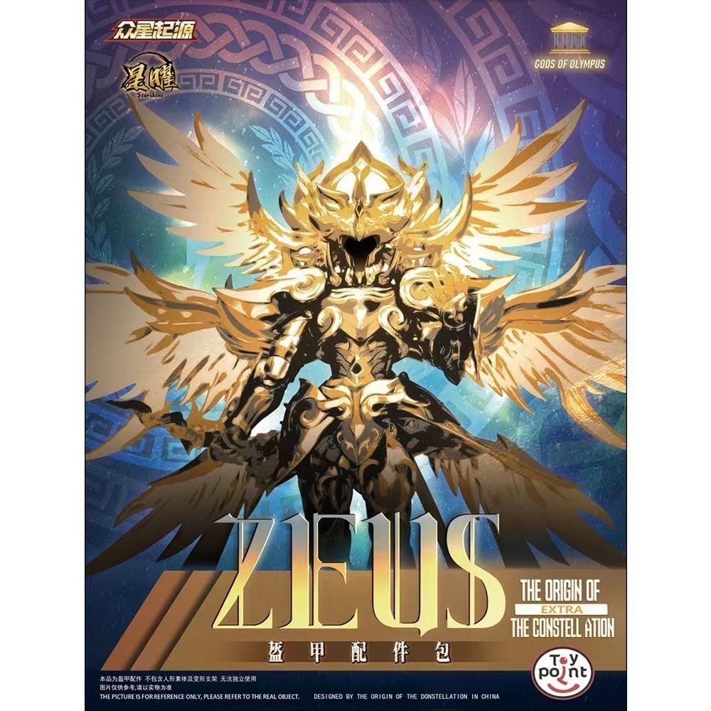 พร้อมส่ง TP EX God King Zeus Unique Armor Cloth Accessory Pack Saint ...