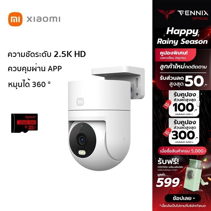 [ทักแชทรับโค้ด] Xiaomi Outdoor Camera CW300 / CW700S กล้องวงจรปิด กัน ...