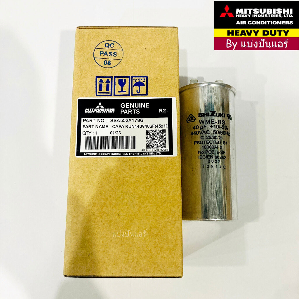 แคปรันแอร์มิตซูบิชิ Mitsubishi Heavy Duty ของแท้ Part No. SSA552A178G (ค่า 40 UF +10/-5% 440 VAC ...