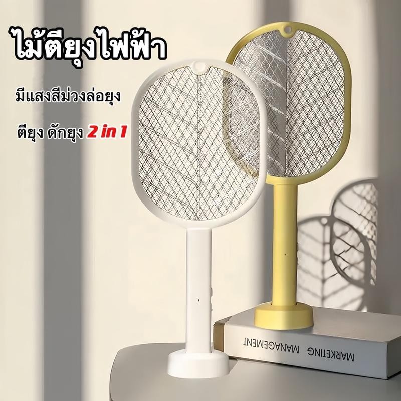 OUYILI ไม้ตียุง ไม้ช็อตยุง ไฟฟ้า เครื่องดักยุง ไม้ช๊อตยุงแบบ 2 โหมด ได้ ...