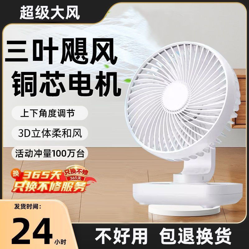 [Xiaoyang Ge Li Push] พัดลมขนาดเล็กสไตล์ใหม่เดสก์ท็อปเขย่าหัวUltra-เสียงต่ําเดสก์ท็อปหอพักพัดลม ...