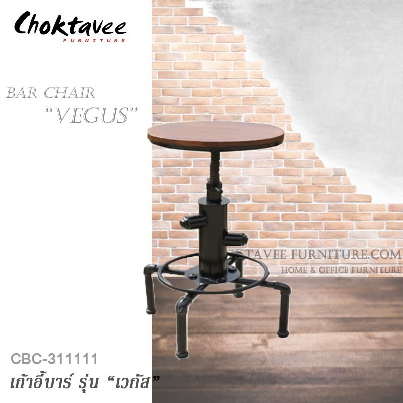 เก้าอี้บาร์ลอฟท์ LOFT (ขาเหล็ก) รุ่น VEGAS เวกัส CBC-311111 | Shopee ...