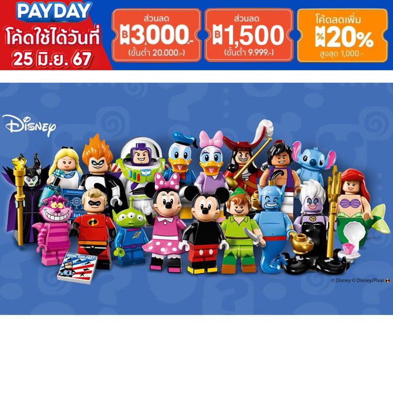 LEGO 71012 Disney Minifigures Series 1 ครบ 18 ตัว แบบกรีดซองเช็ค เลโก้ ...