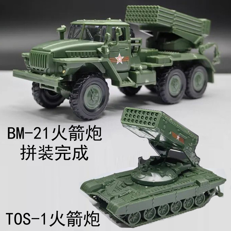 Baltan HC5 4D ประกอบรุ่น 1/72 รัสเซีย TOS-1 Self-Bazooka BM-21 Hail ...