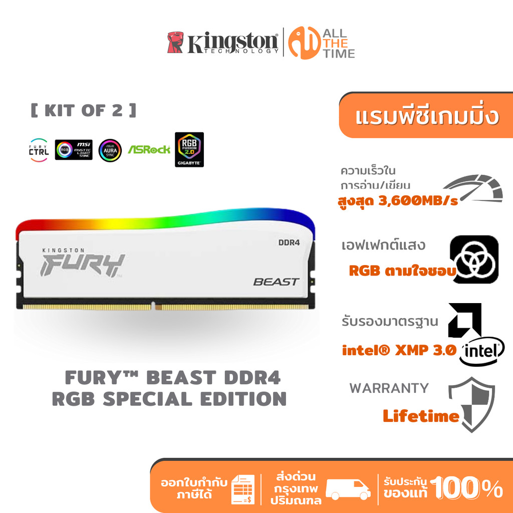 KINGSTON FURY™ Beast DDR4 RGB Special Edition 3600MT/s (เเรมพีซี) (KF436C17BWA) | Shopee Thailand