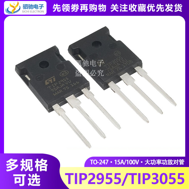 Tip3055/tip2955 In-Line TO247 Darlington Triode 15A 100V NPN/PNP ...
