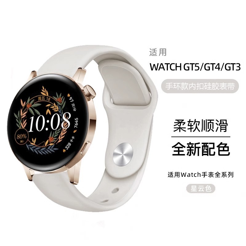 สายซิลิโคนขนาด 41 มม. สำหรับนาฬิกา Huawei GT4/GT5 สายนาฬิกา Watch4 ...