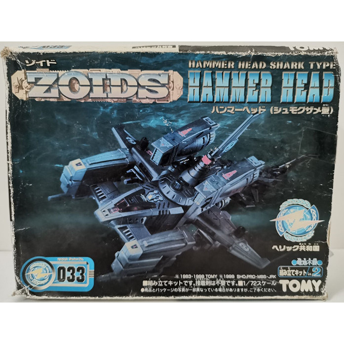 Tomy ของแท้ ZOIDS Soth Mechanical Beast RZ-033 HAMMER HEAD Armed Shark ...