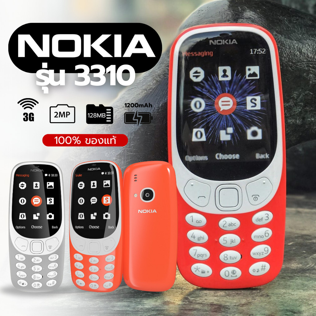 ของเเท้ มีประกัน มือถือปุ่มกด โทรศัพท์ปุ่มกด โทรศัพท์โนเกีย 3310 | Shopee Thailand