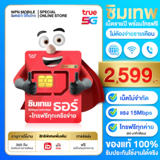 สั่งซื้อ ซิม unlimited ในราคาสุดคุ้ม | Shopee Thailand