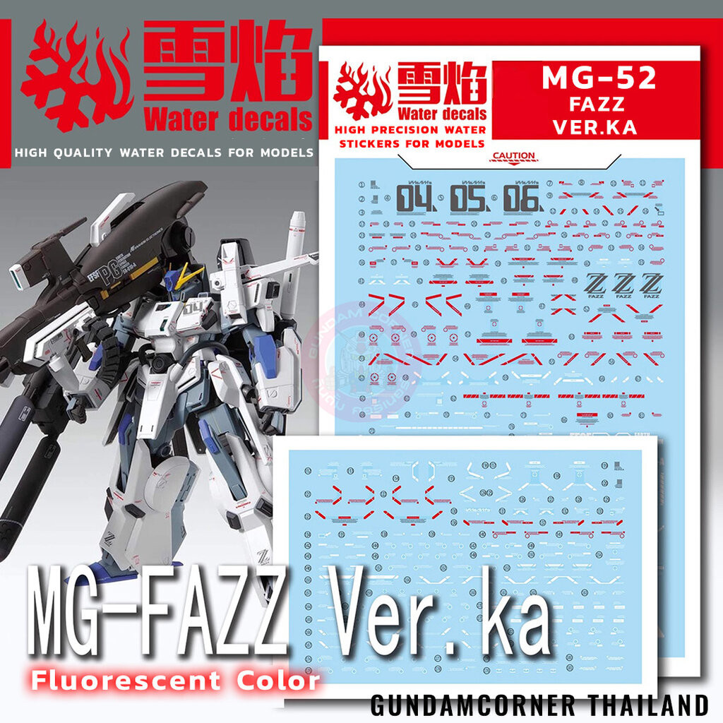 ดีคอลน้ำ MG FAZZ VER KA MG-52 Water Decal Fluorescent color สติ๊กเกอร์น้ำสำหรับติดบนกันดั้ม ...