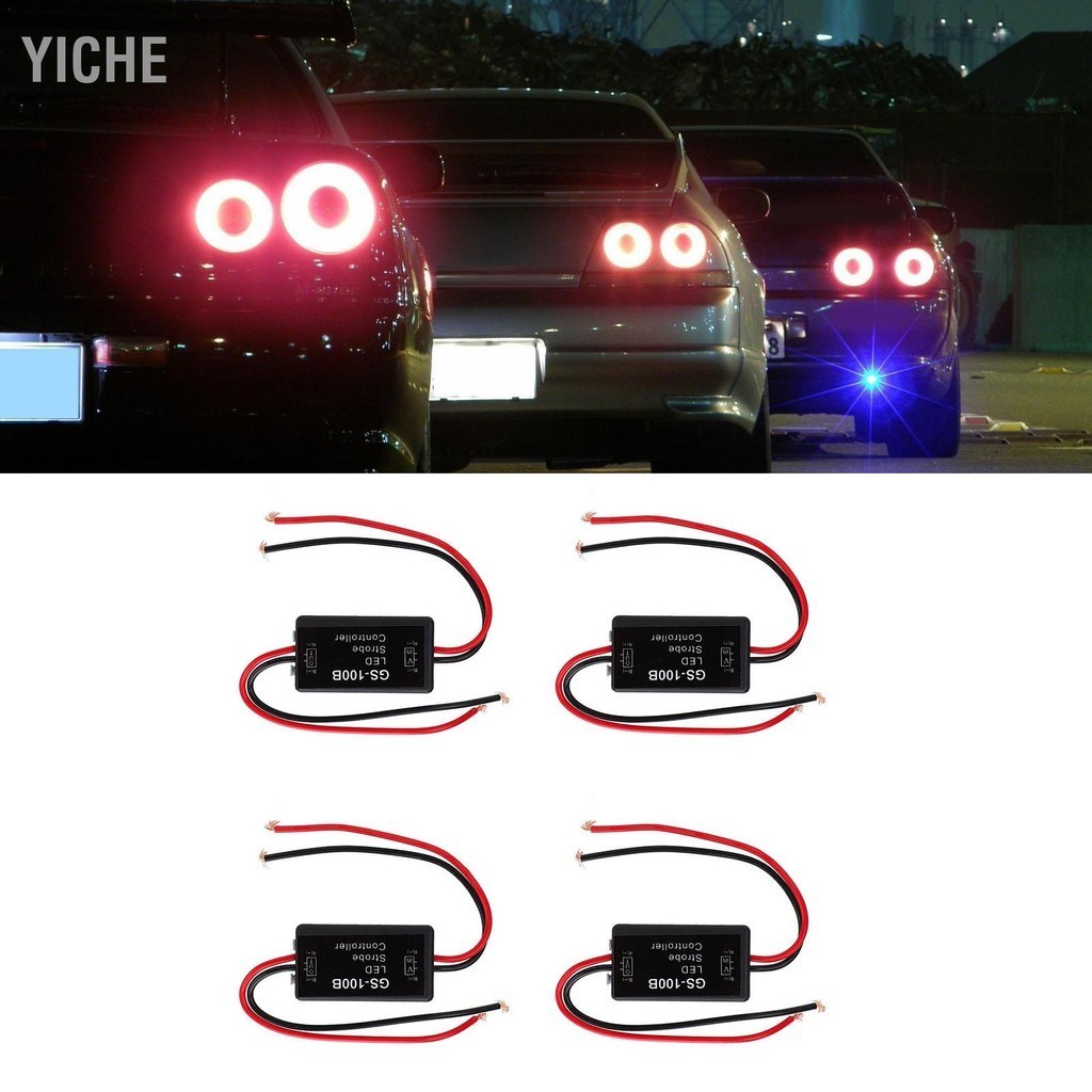YiChe 4 ชิ้นไฟแฟลชโมดูลคอนโทรลเลอร์เบรคไฟท้าย Strobe Controller สำหรับรถยนต์รถจักรยานยนต์ไฟฟ้า ...