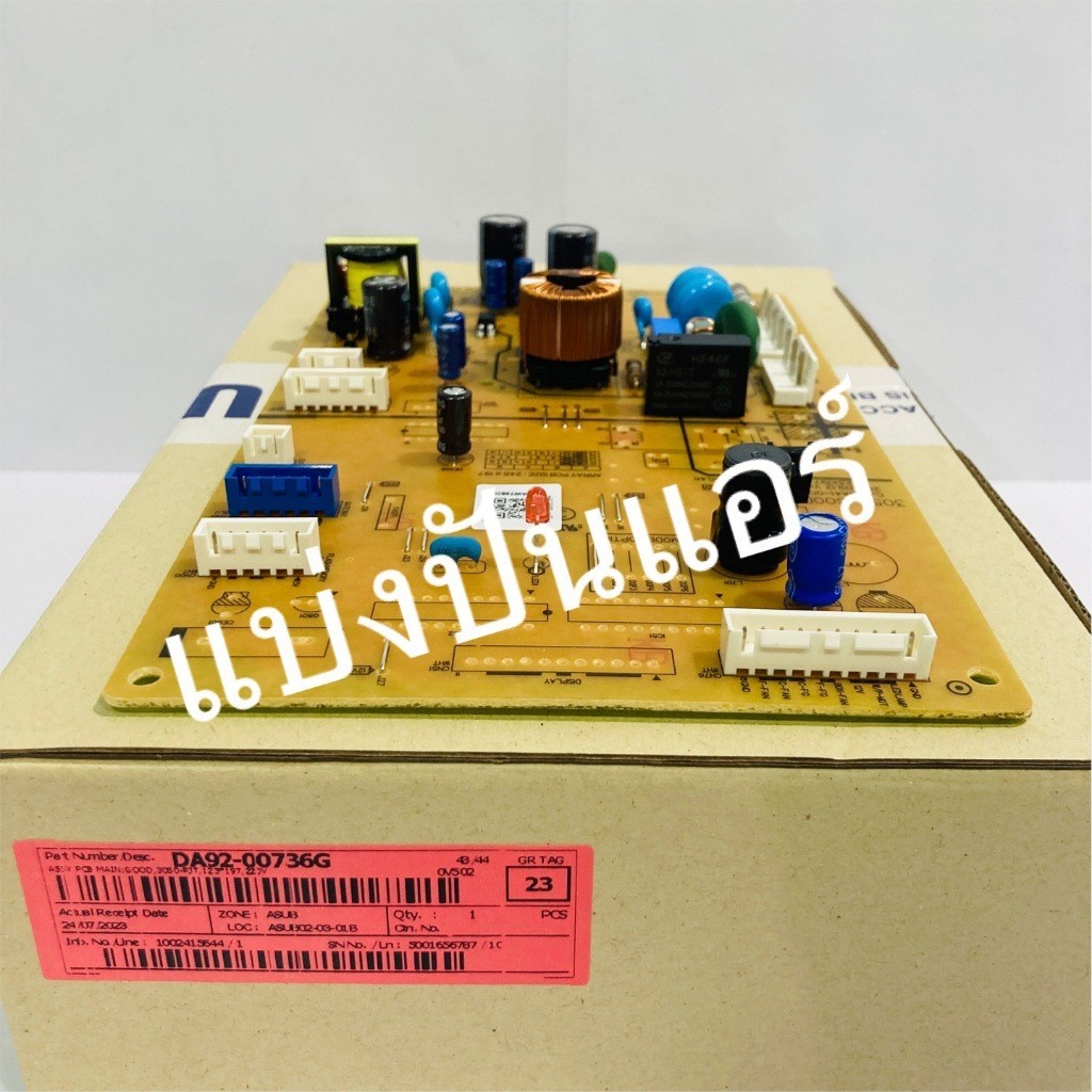 แผงวงจรตู้เย็นซัมซุง Samsung ของแท้ 100% Part No. DA92-00736G (แผงใหญ่ ...