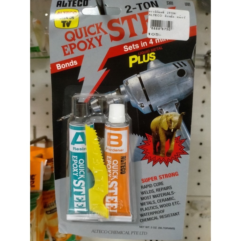 ALTECOกาวติดเหล็ก4นาที 2 ตัน "ออลทีโก้" อีพ็อกซี่สตีลA/B สีเหล็กแห้งเร็วQuick Epoxy Steel ST ...