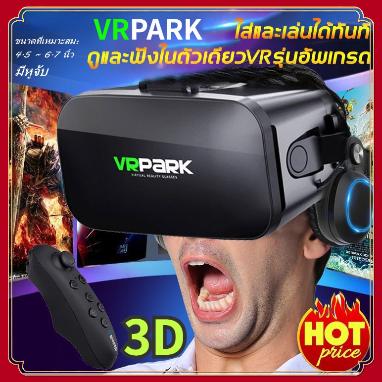 VRPARK X6 แว่นตา VR 3D แว่นตาเสมือนจริง สำหรับ IOS Android เกมสมาร์ทโฟน 2 รุ่น VR | Shopee Thailand
