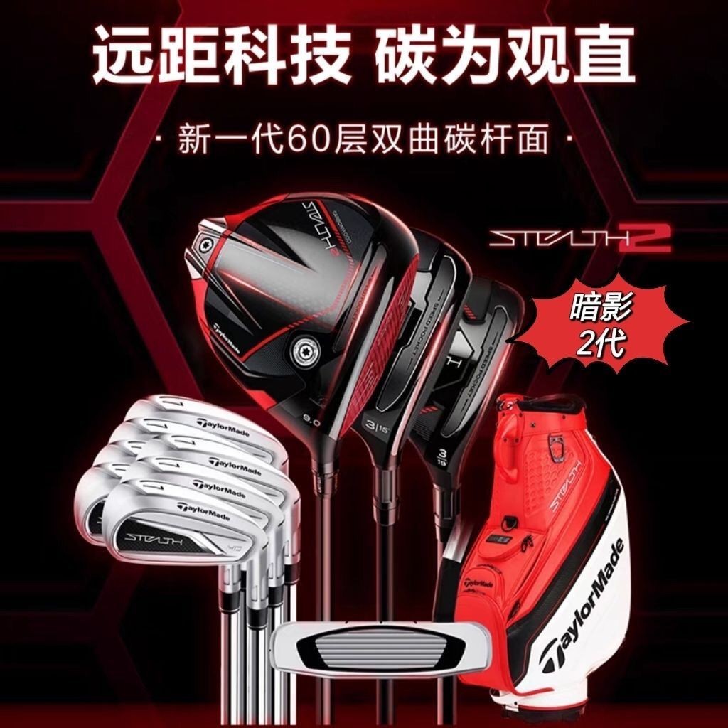 Taylormade Golf Club Shadow 2nd Generation ชุดกอล์ฟคลับผู้ชาย STEALTH ...